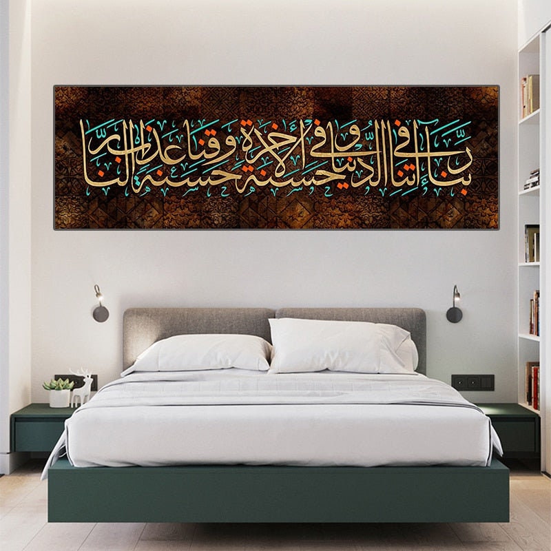 Islamic Canvas Islamic Wall Poster Islamic Wall Art Islamic - Etsy