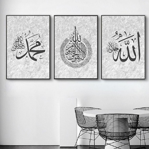 Islamic Wall Art Black and White Islamic Home Decor Islamic | Etsy