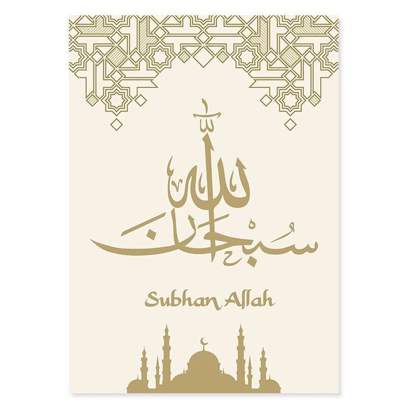 Islamic Golden Calligraphy Poster Islamic Gift Islamic Wall - Etsy