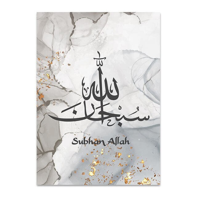 Modern Islamic Art Gold Subhan Allah Islamic Wall Art Islamic Canvas ...