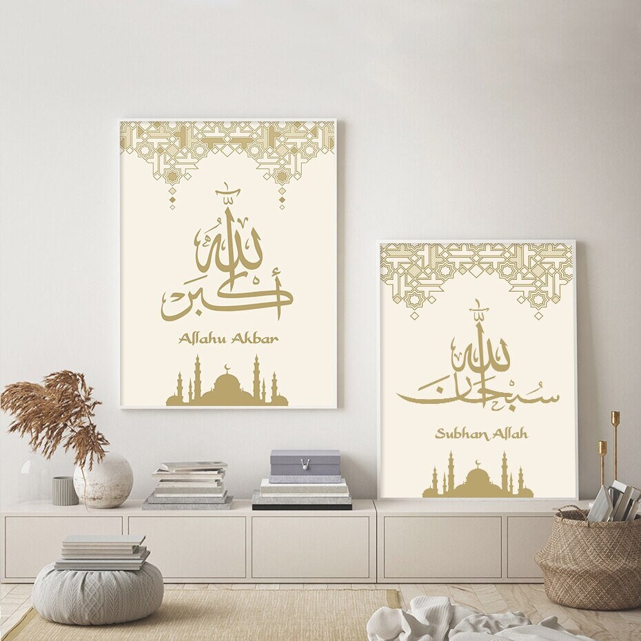 Islamic Golden Calligraphy Poster Islamic Gift Islamic Wall Art - Etsy
