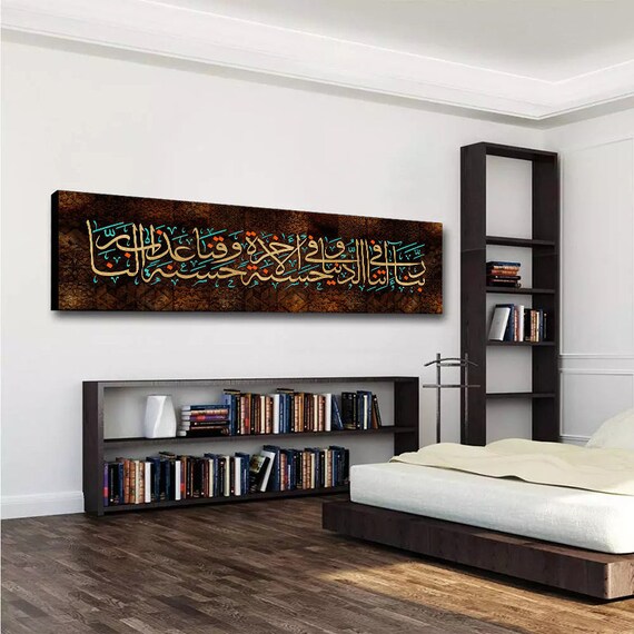 Islamic Canvas Islamic Wall Poster Islamic Wall Art Islamic | Etsy