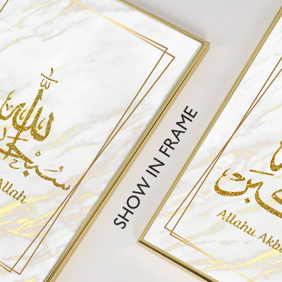 Islamic Calligraphy Gold Allah Akbar Alhamdulillah Allah Islamic Wall ...