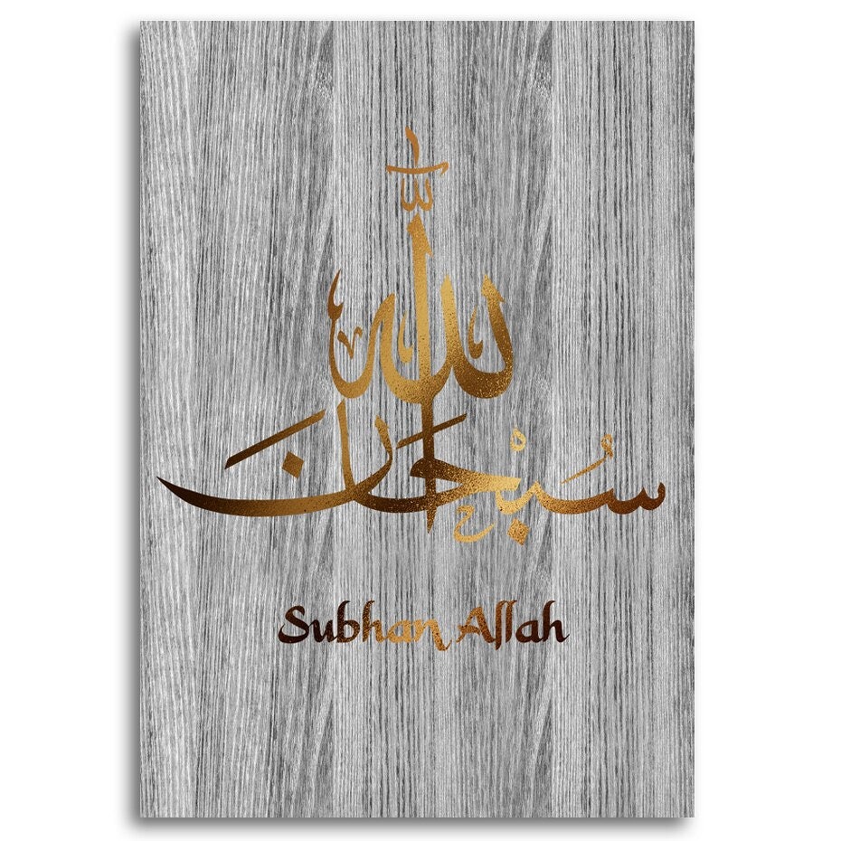 Islamic Calligraphy Alhamdulillah Subhanallah Allahu Akbar Gold in ...