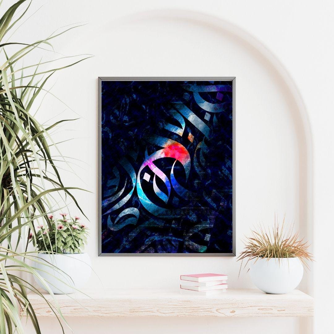Abstract Arabic Calligraphy Art | Modern Islamic Wall Decor| Abstract ...