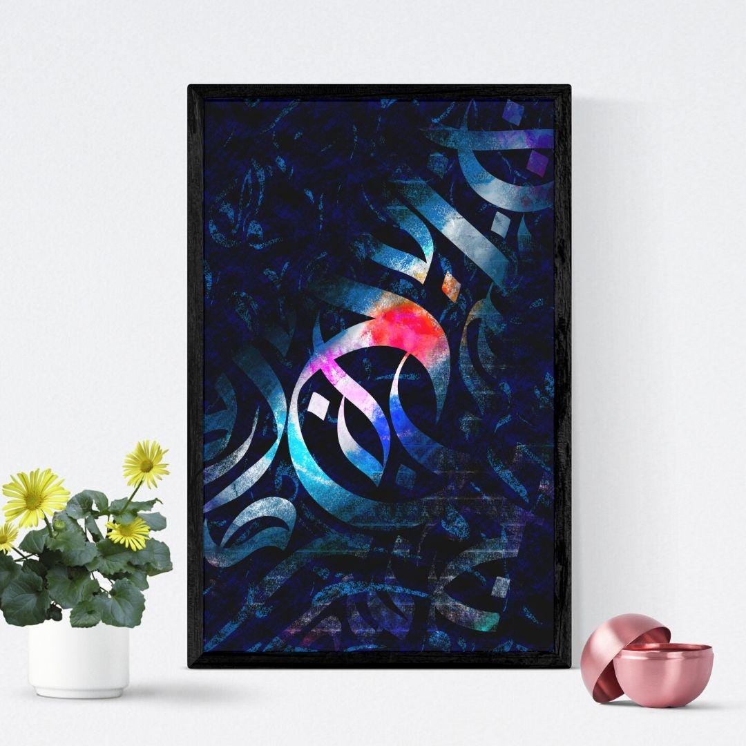 Abstract Arabic Calligraphy Art | Modern Islamic Wall Decor| Abstract ...