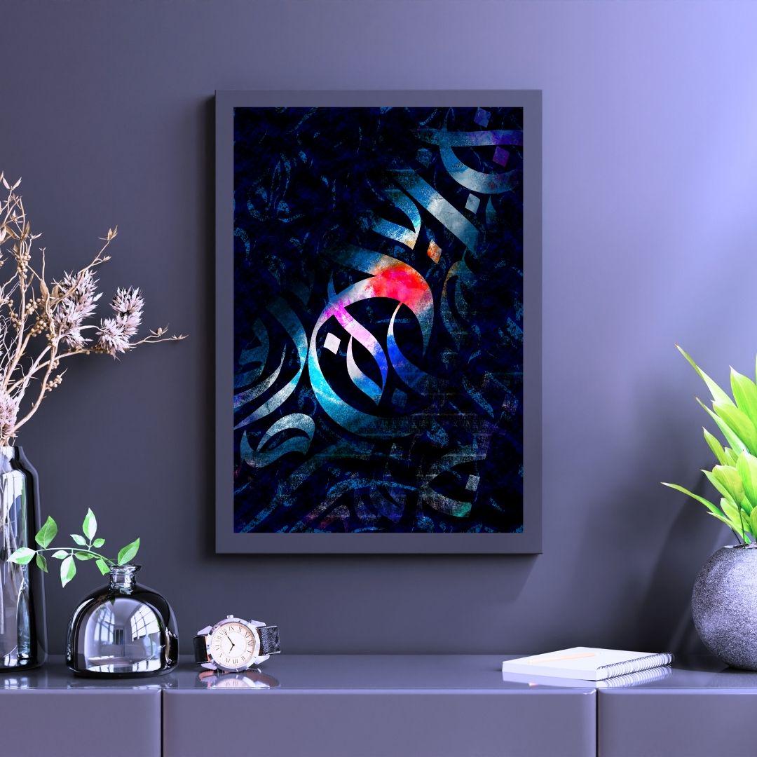 Abstract Arabic Calligraphy Art | Modern Islamic Wall Decor| Abstract ...