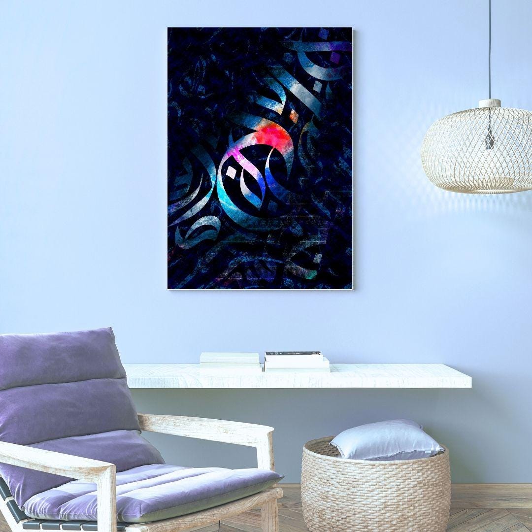 Abstract Arabic Calligraphy Art | Modern Islamic Wall Decor| Abstract ...