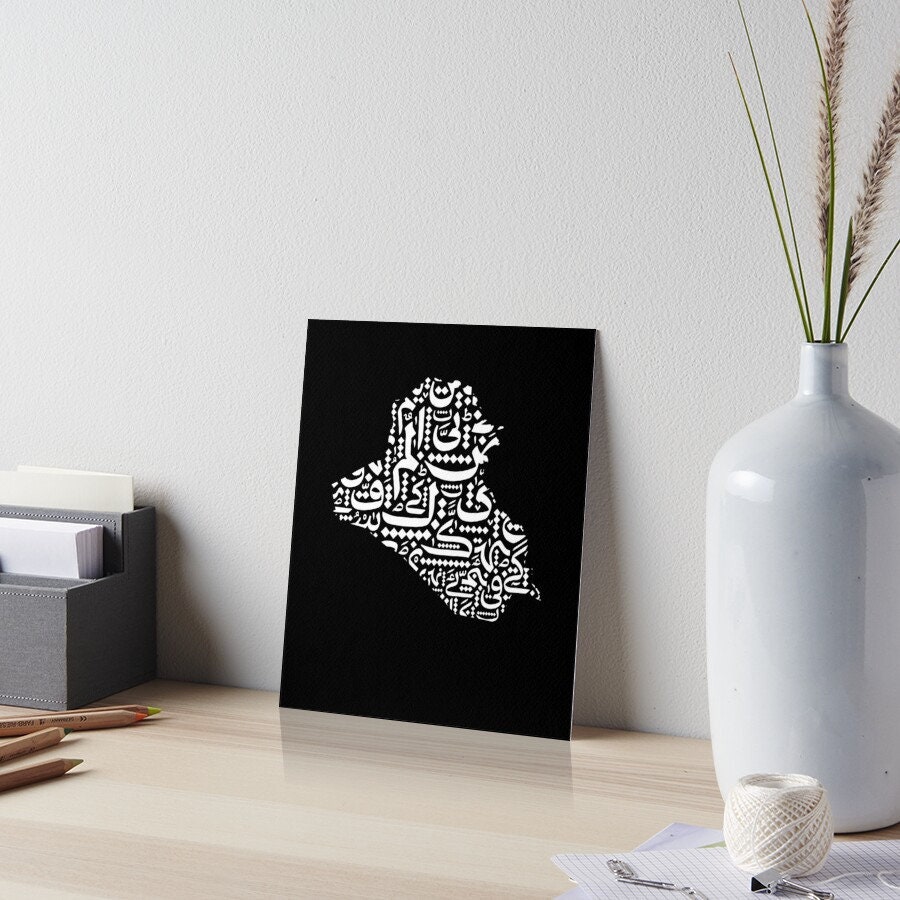 Iraqi Map Arabic Calligraphy Art, Black and White, Heritage Decor ...