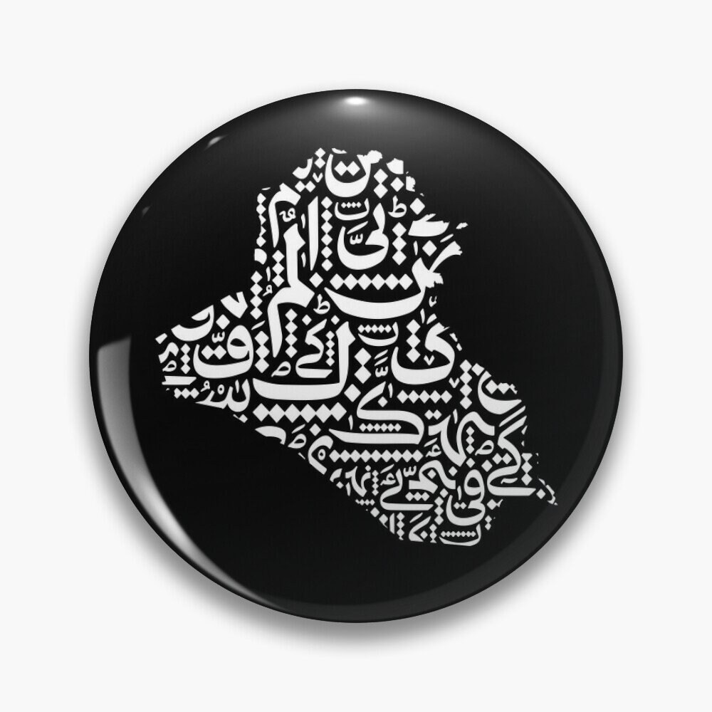 Iraqi Map Arabic Calligraphy Art, Black and White, Heritage Decor ...