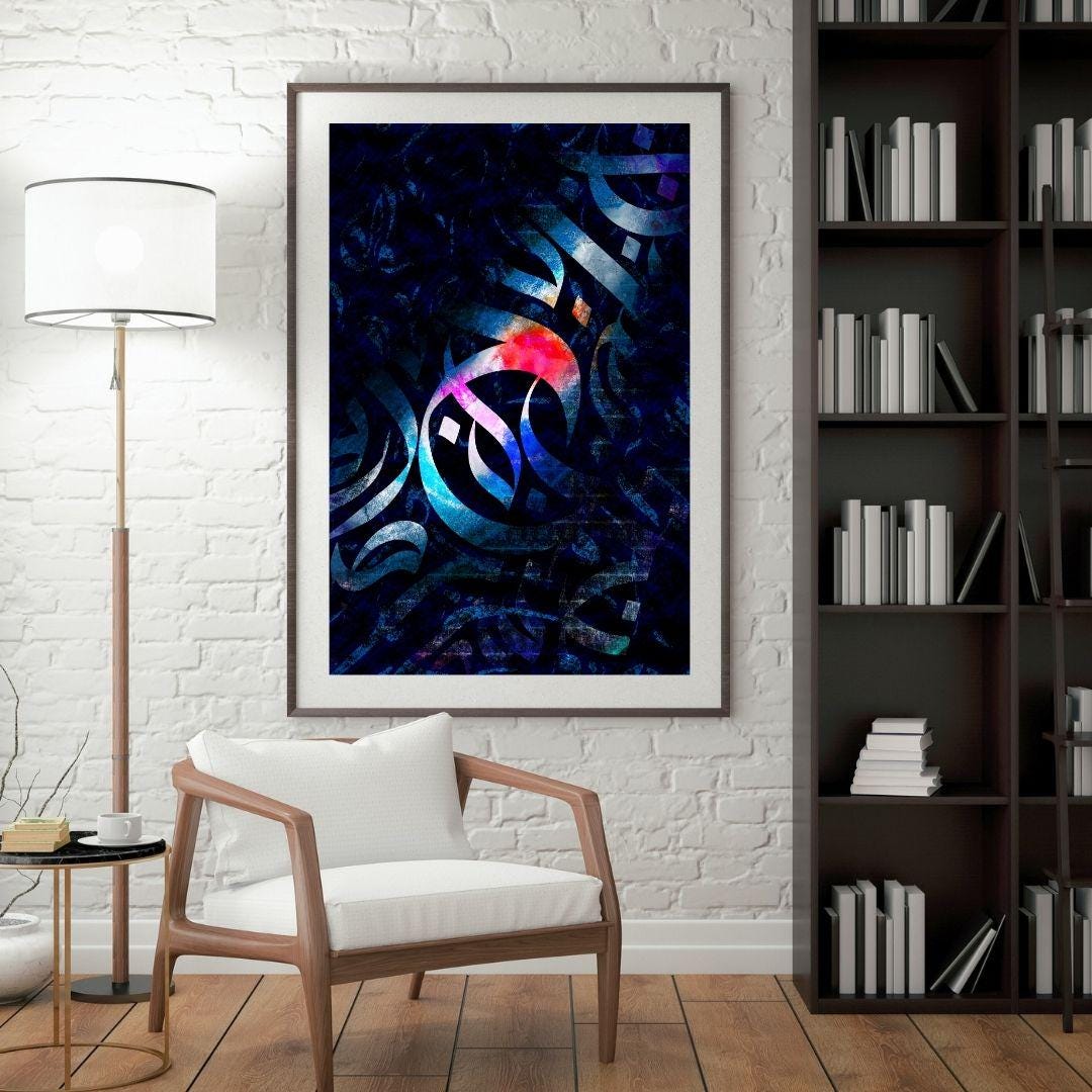 Abstract Arabic Calligraphy Art | Modern Islamic Wall Decor| Abstract ...