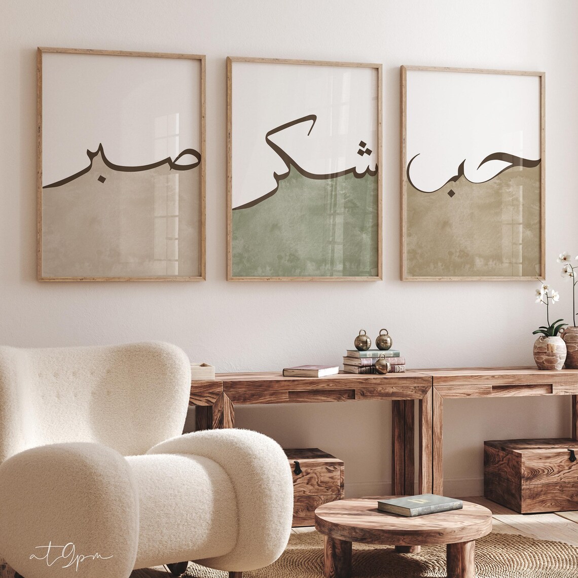 3x Islam Poster Set - Islamic Wall Art - Pictures Living Room - Wall ...