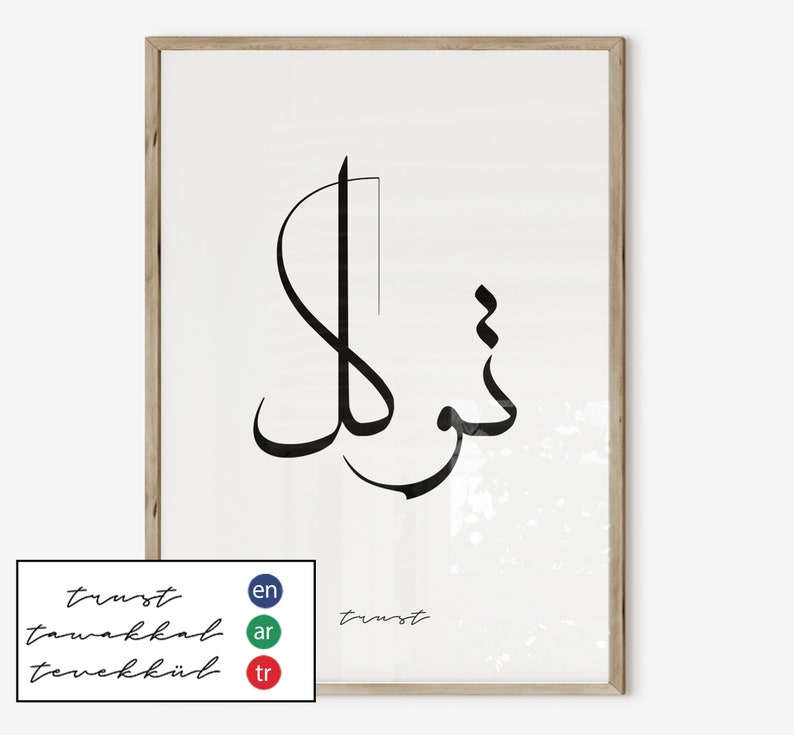 3er Calligraphy Set Islamic Poster - Wall Art - Premium Photo Paper ...