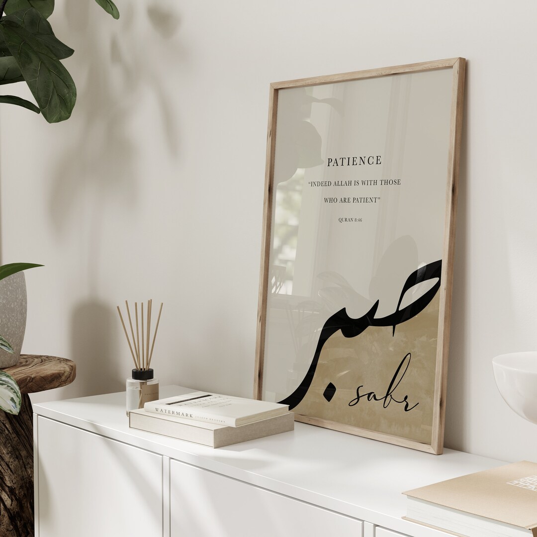 Sabr Poster Calligraphy Art Islam Poster Islamic Art - Etsy UK