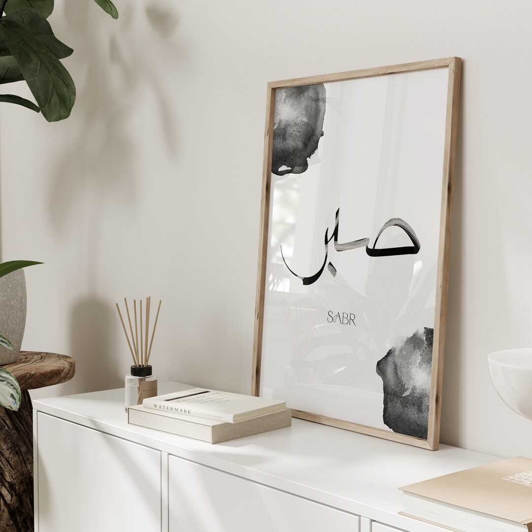 Sabr Calligraphy Art Islam Poster Set Islamic Wall Art - Etsy