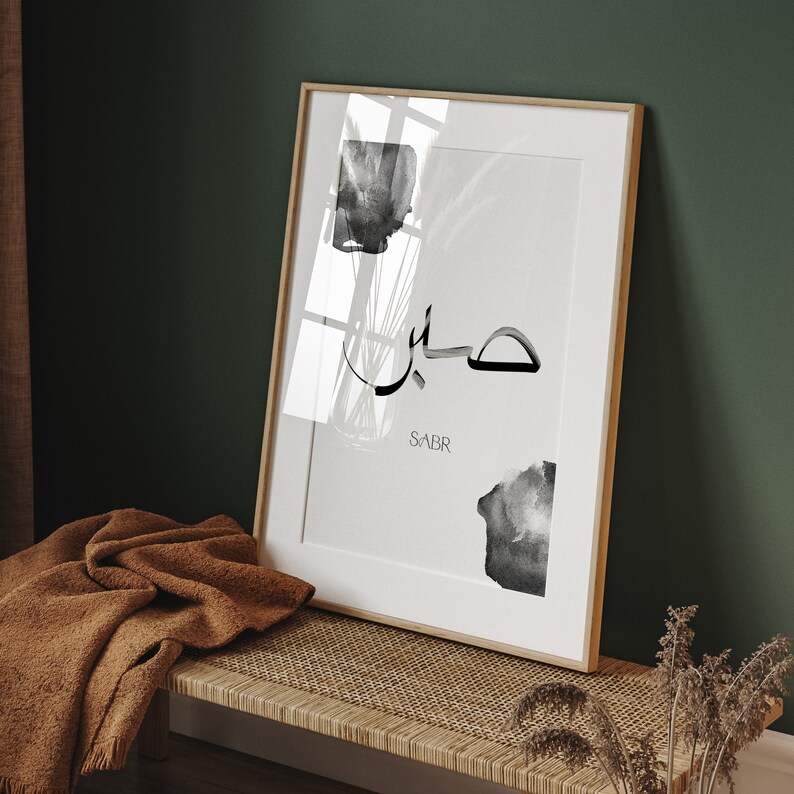 Sabr Calligraphy Art Islam Poster Set Islamic Wall Art - Etsy