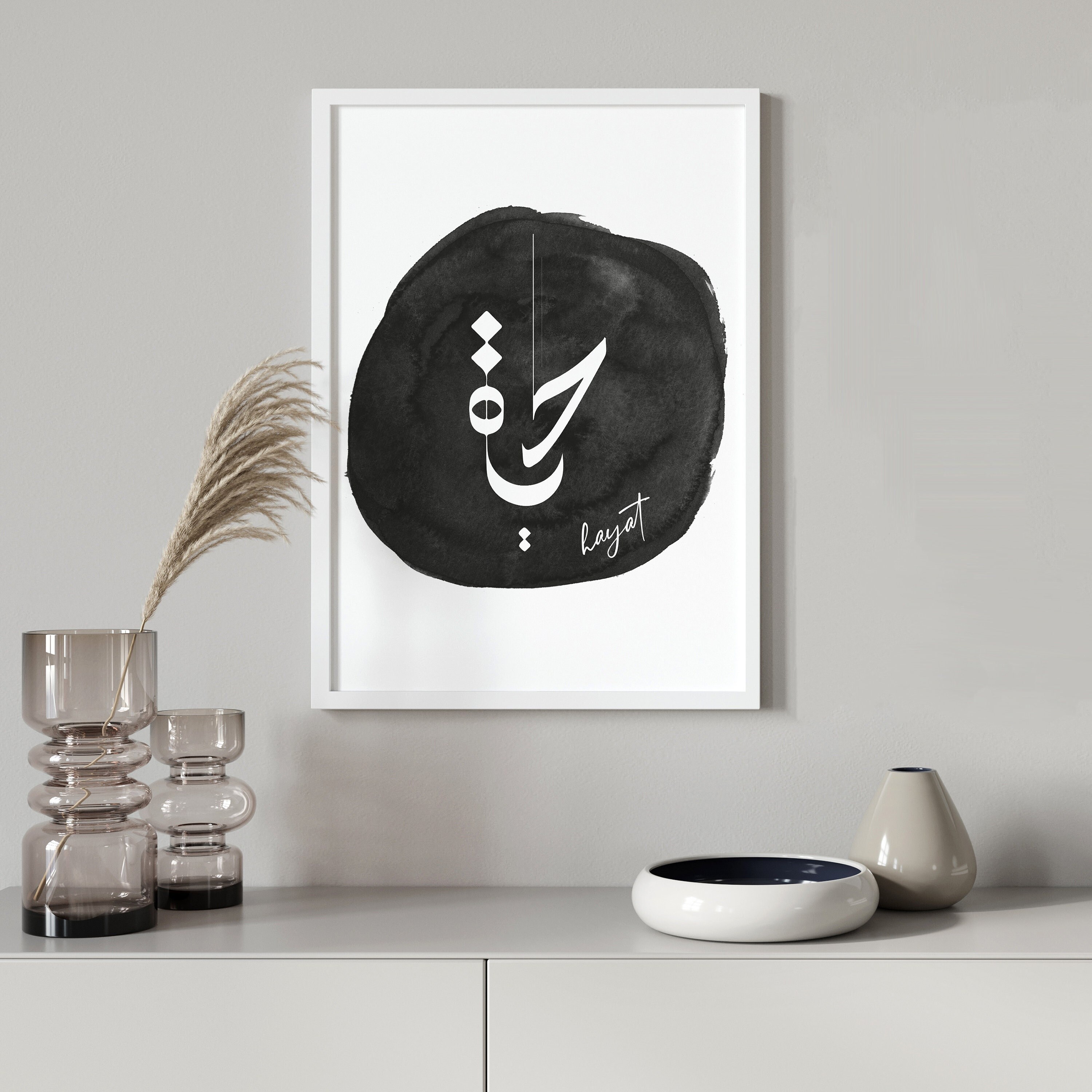 Wall Decoration Hayat Life Poster Islamic Art Islam Poster Calligraphy ...