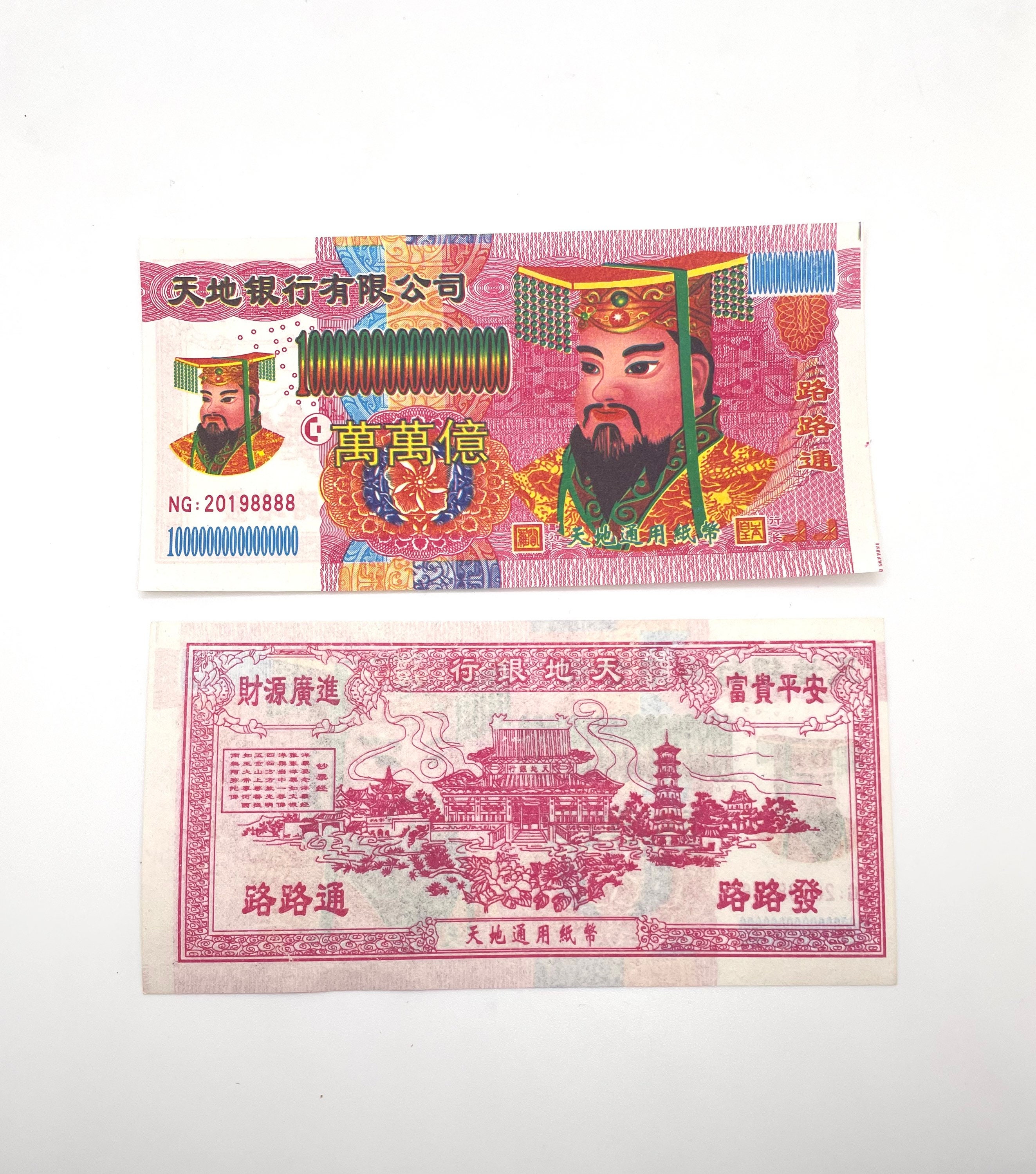 Ancestor Money - Joss Paper - Spiritual Money /notes - Ancestor ...