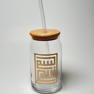 Bismillah Iced Coffee Cup, Glass Can Tumbler, Ramadan Gift, Eid Gift ...