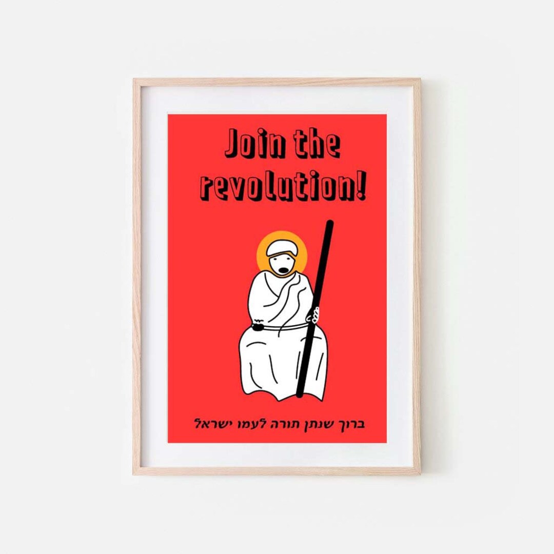 Jewish Digital Prints – tannaitic Revolution Print - Etsy