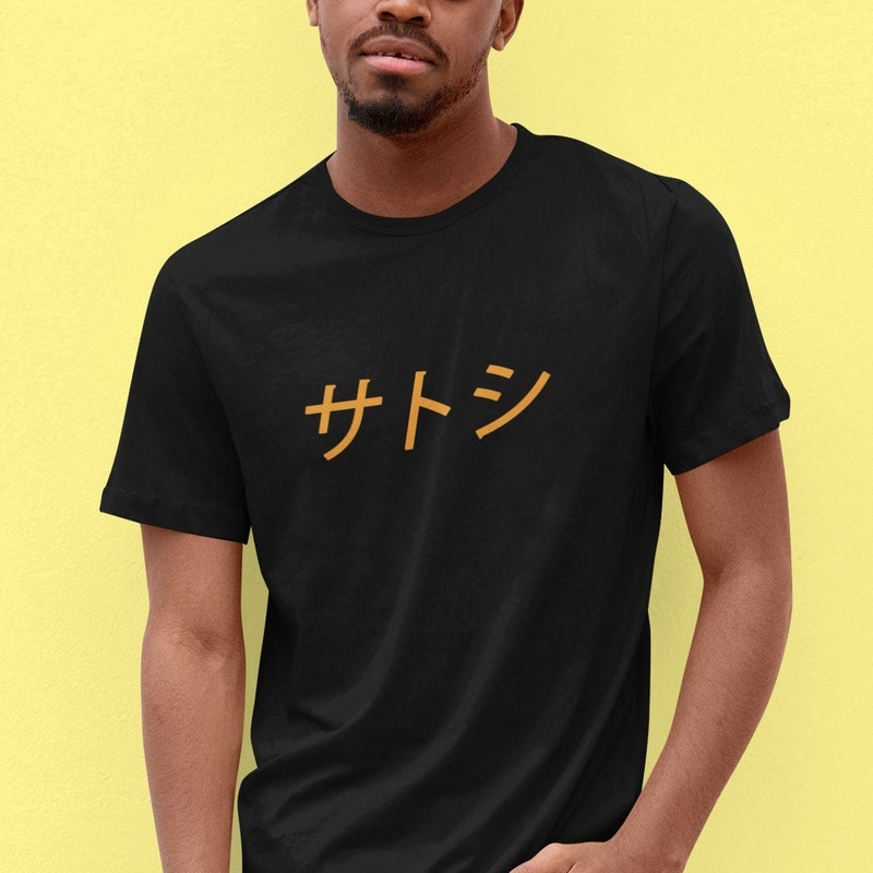 Satoshi Tshirt - Etsy