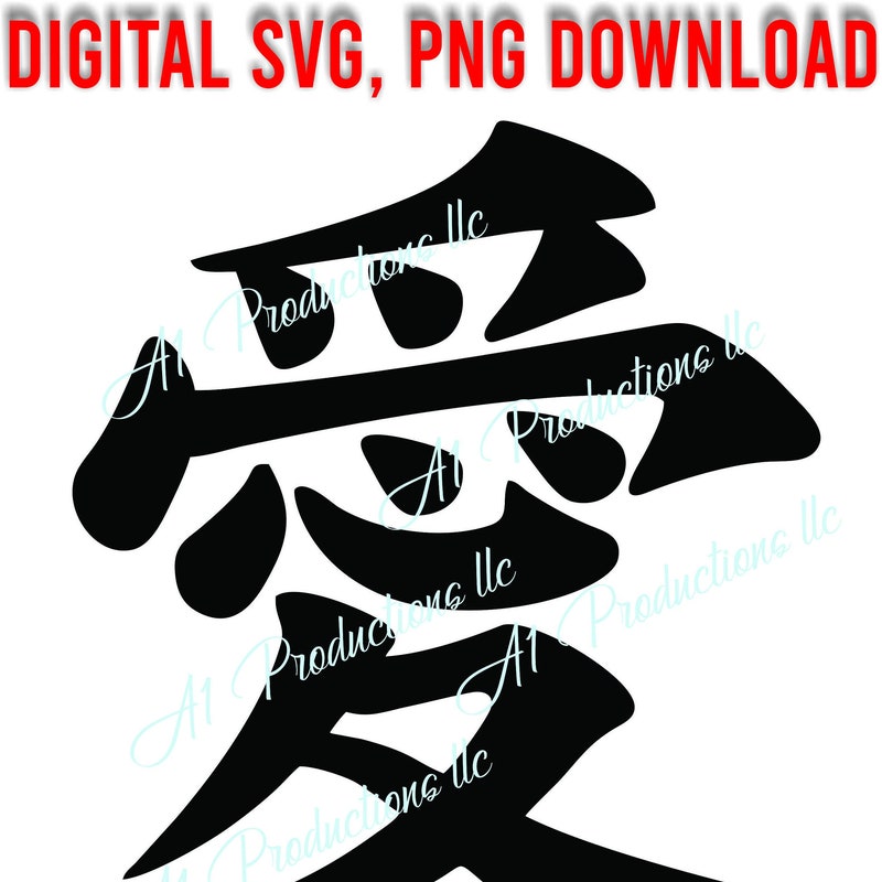 Japanese Writing Svg - Etsy