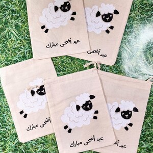 Eid Goodie Bags, Bags for Eid ,personalized Drawstring Bag, EID, Eid ...