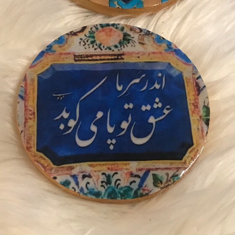 Persian Handmade Farsi Calligraphy Set of 6 Wood Decoupaged Costers ...