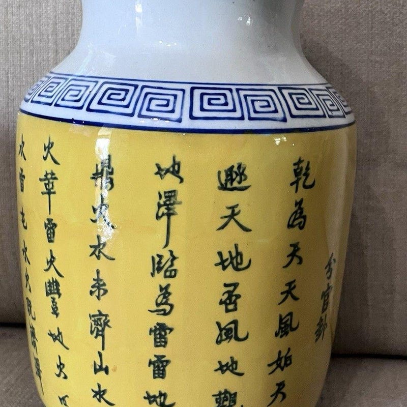 Tall Yellow Chinese Vase - Etsy