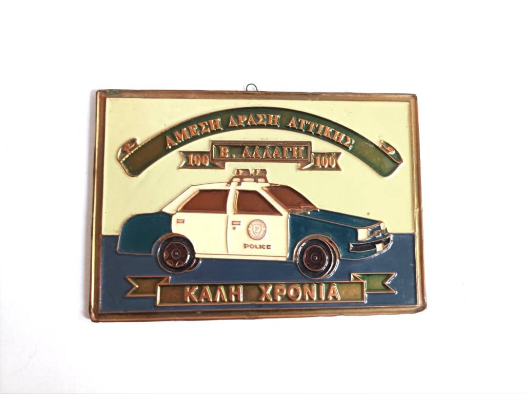 Vintage Greek Police Sign / New Year Mark / Copper Plaque / Police Car ...