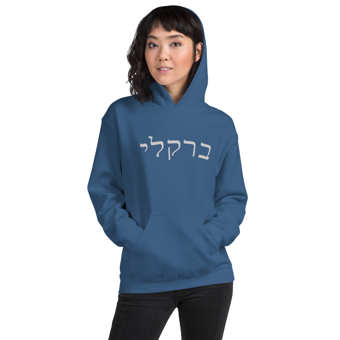 Berkeley in Hebrew Unisex Hoodie - Etsy