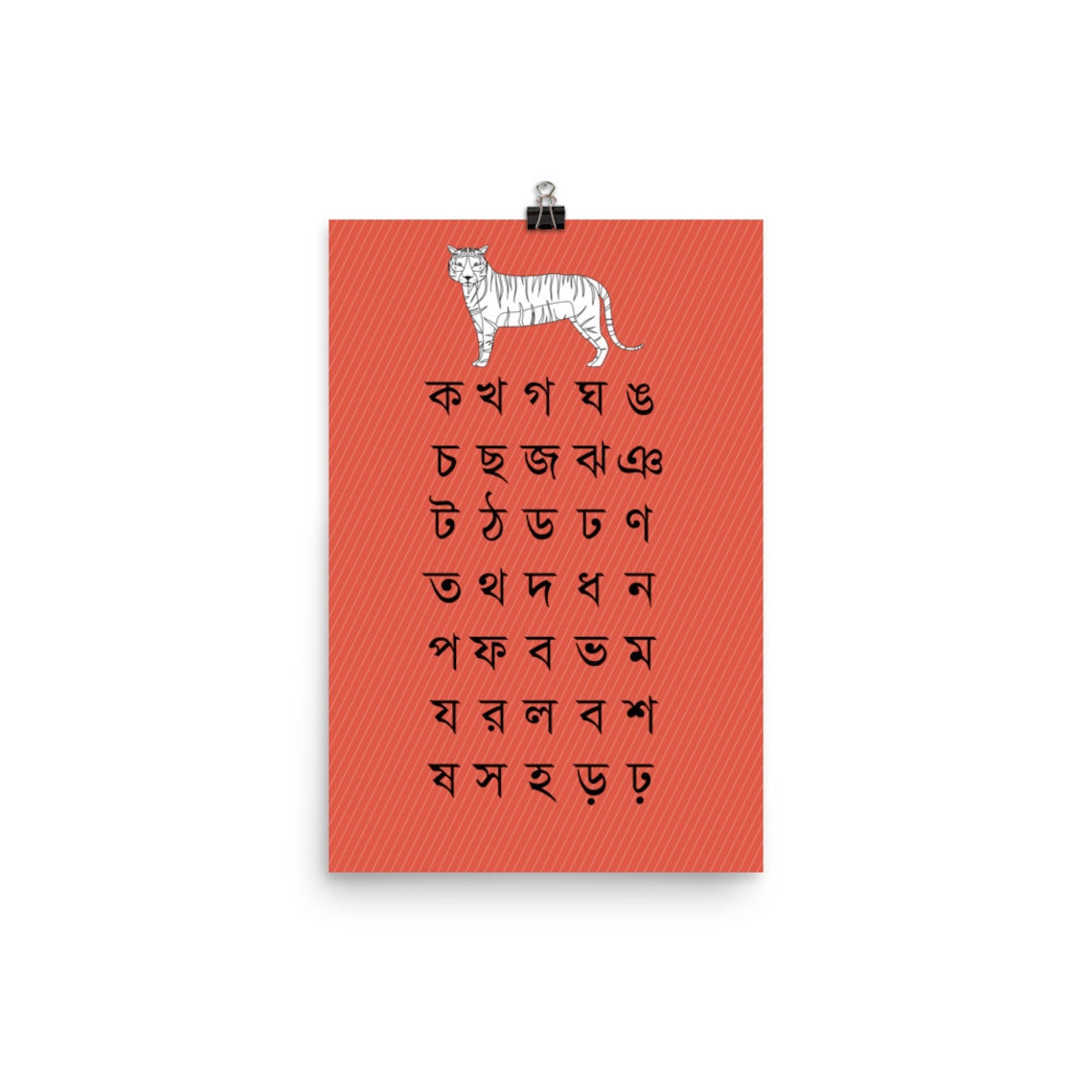 Bangla Language Artwork Bengali Alphabet Poster - Etsy