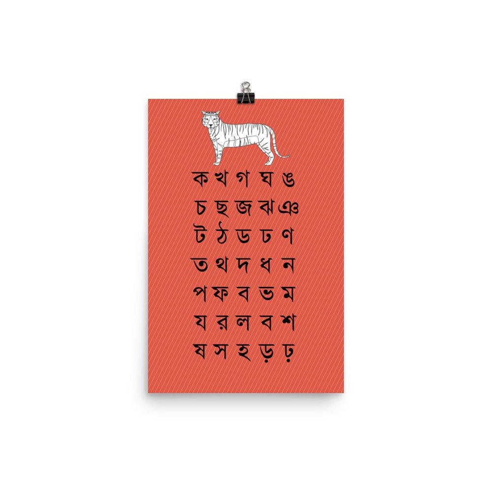Bangla Language Artwork Bengali Alphabet Poster - Etsy