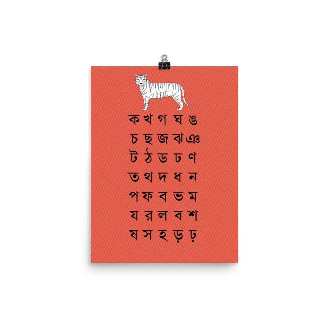 Bangla Language Artwork Bengali Alphabet Poster - Etsy