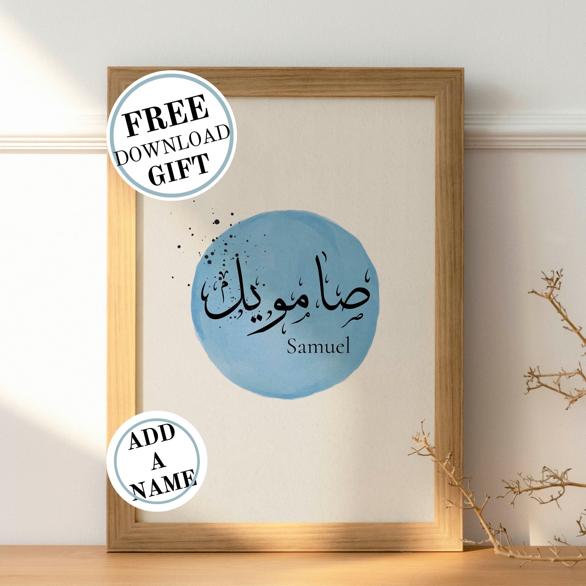 Custom Arabic Calligraphy Name Digital Products Handmade Items, Name ...