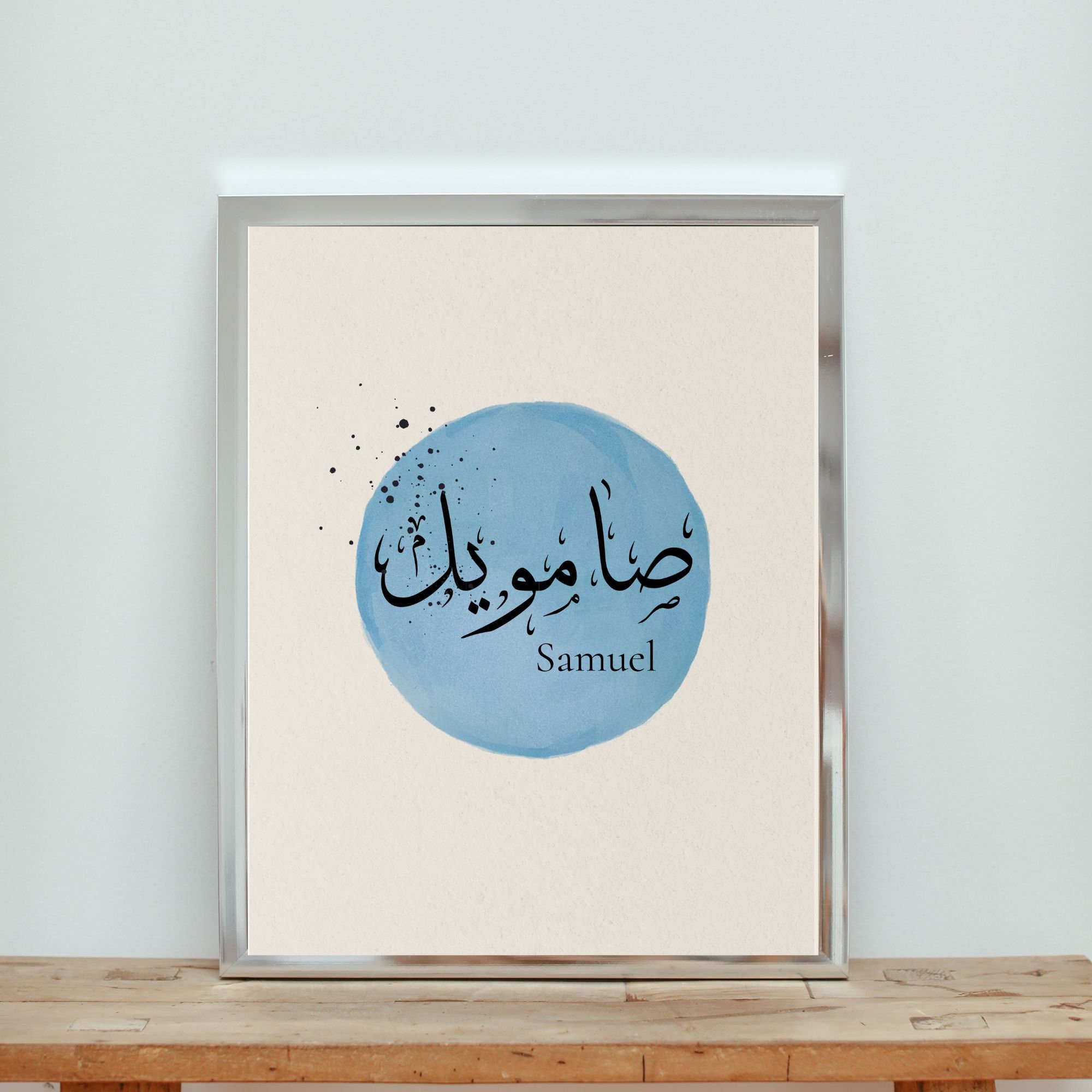 Custom Arabic Calligraphy Name Digital Products Handmade Items, Name ...
