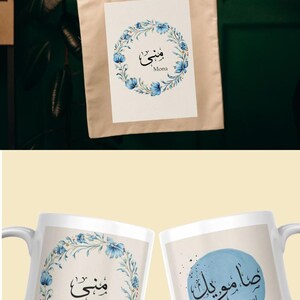 Custom Arabic Calligraphy Summer Gift Idea Name Trending Now Floral Art ...