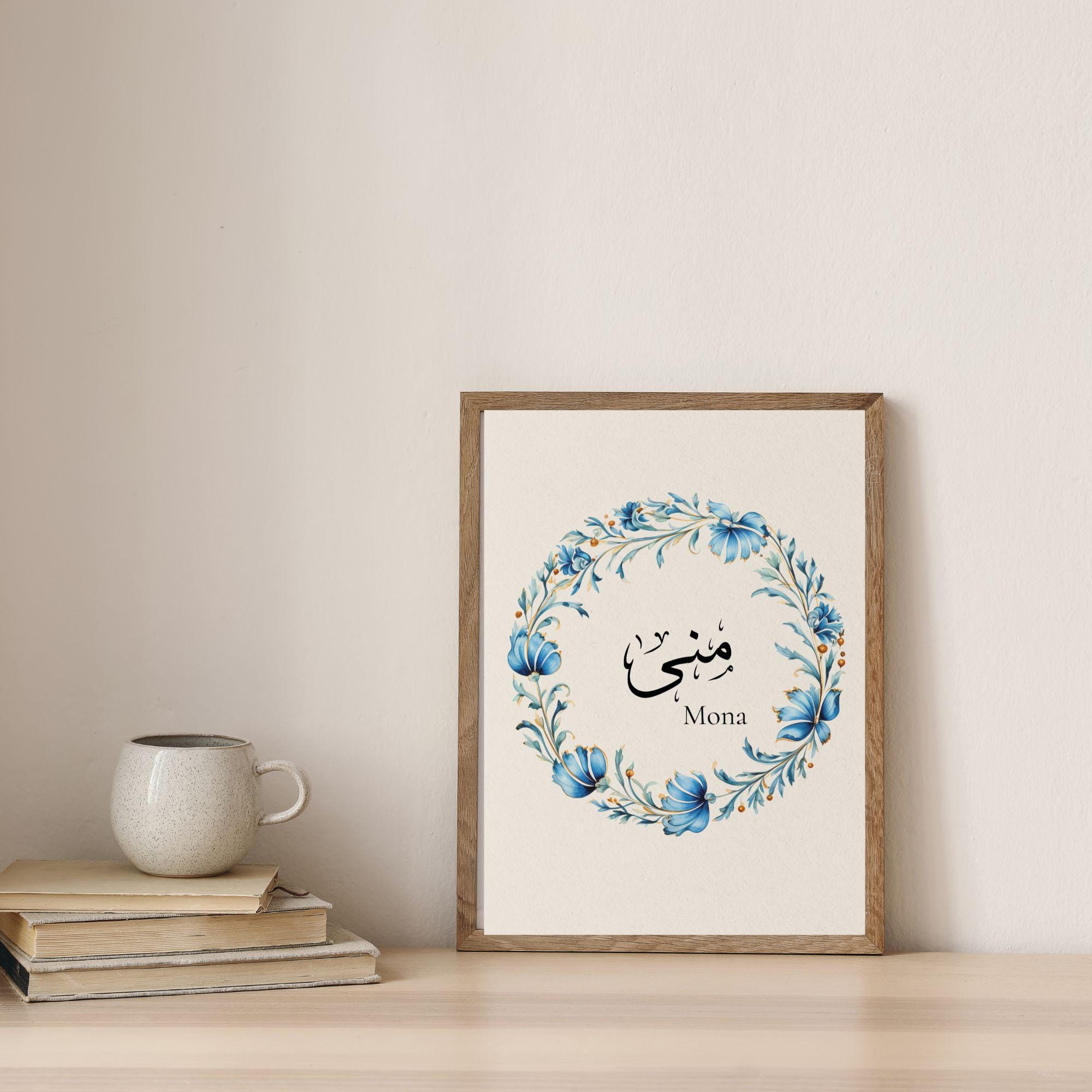 Custom Arabic Calligraphy Summer Gift Idea Name Trending Now Floral Art ...