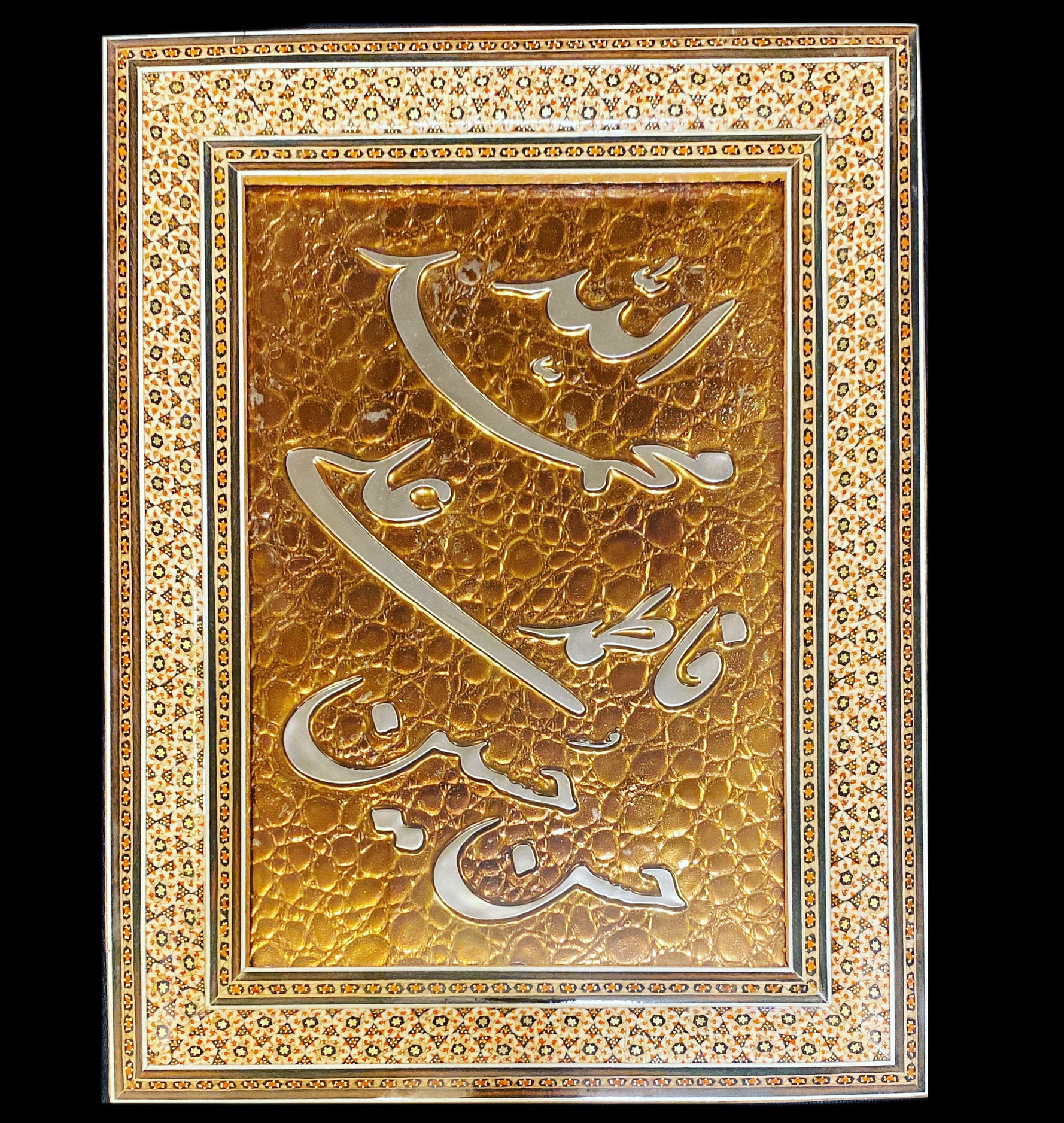 Handmade Inlaid Khatam Kari Islamic Quranic Prayer Wall Hanging Wall ...