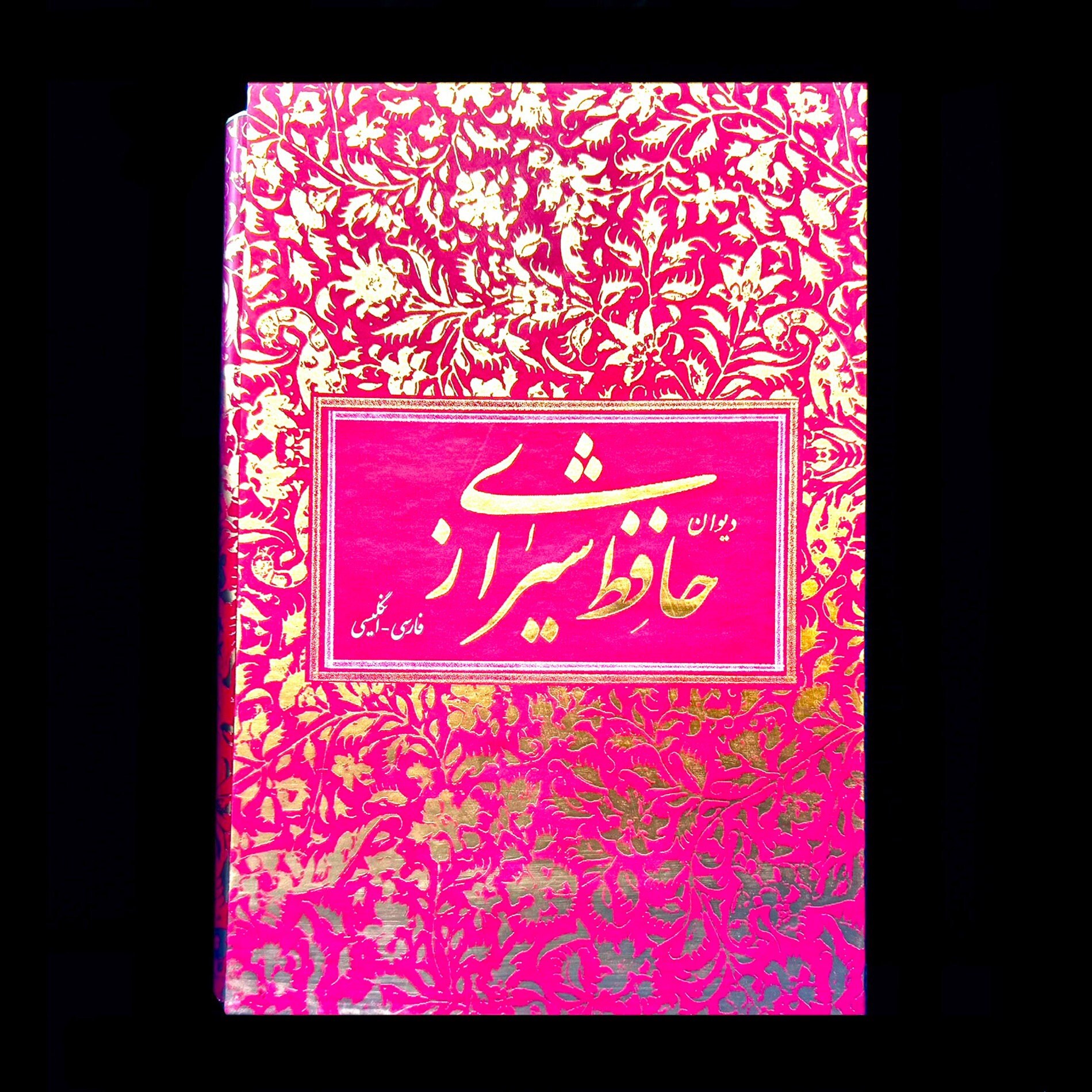 Poem Books Hafez, Hafiz in Farsi, English & French - Etsy Canada