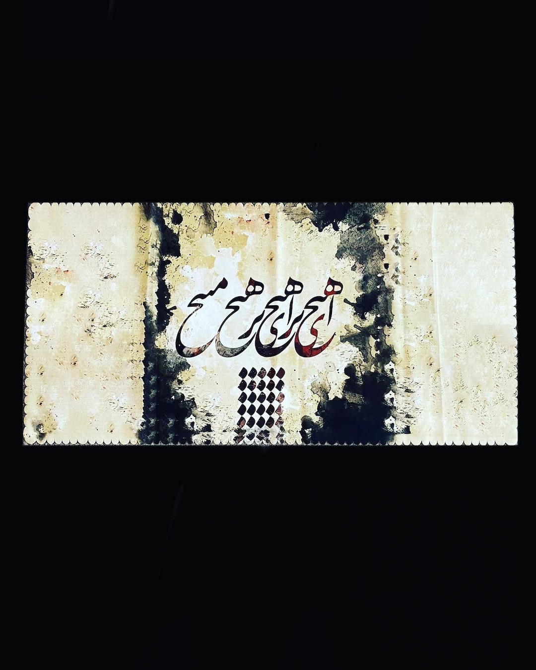 Farsi Calligraphy & Tile Design Persian Table Runners - Etsy