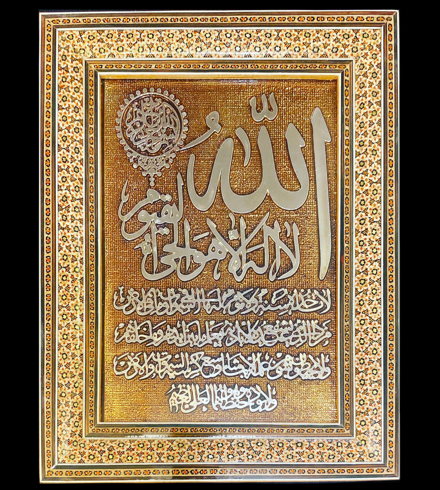Handmade Inlaid Khatam Kari Islamic Quranic Prayer Wall Hanging Wall ...