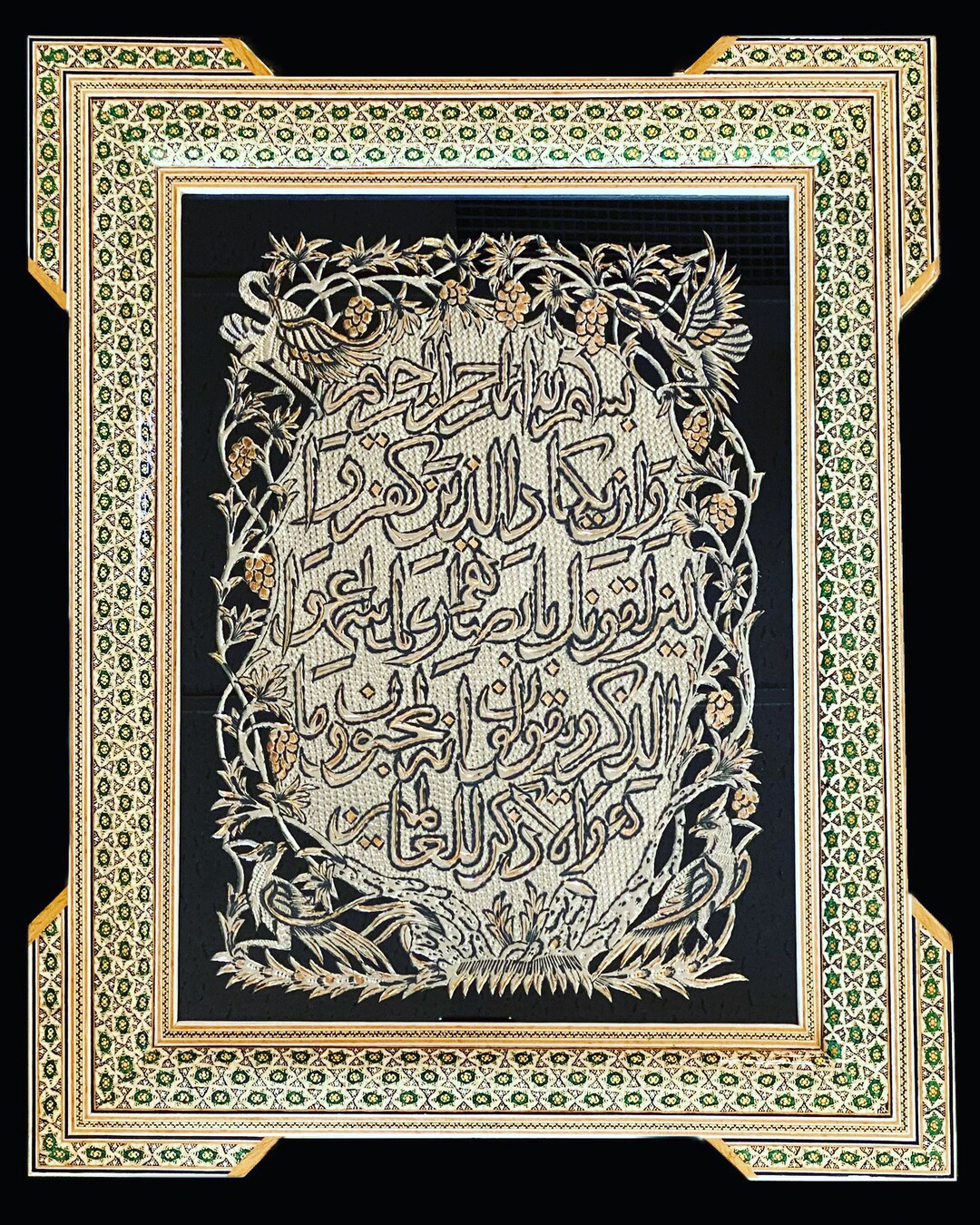 Handmade Inlaid Khatam Kari Islamic Quranic Prayer Wall Hanging Wall ...