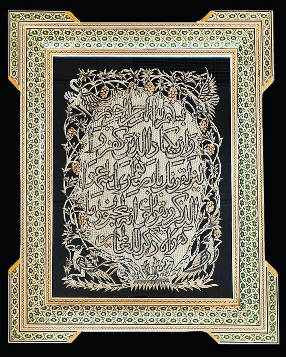 Handmade Inlaid Khatam Kari Islamic Quranic Prayer Wall - Etsy