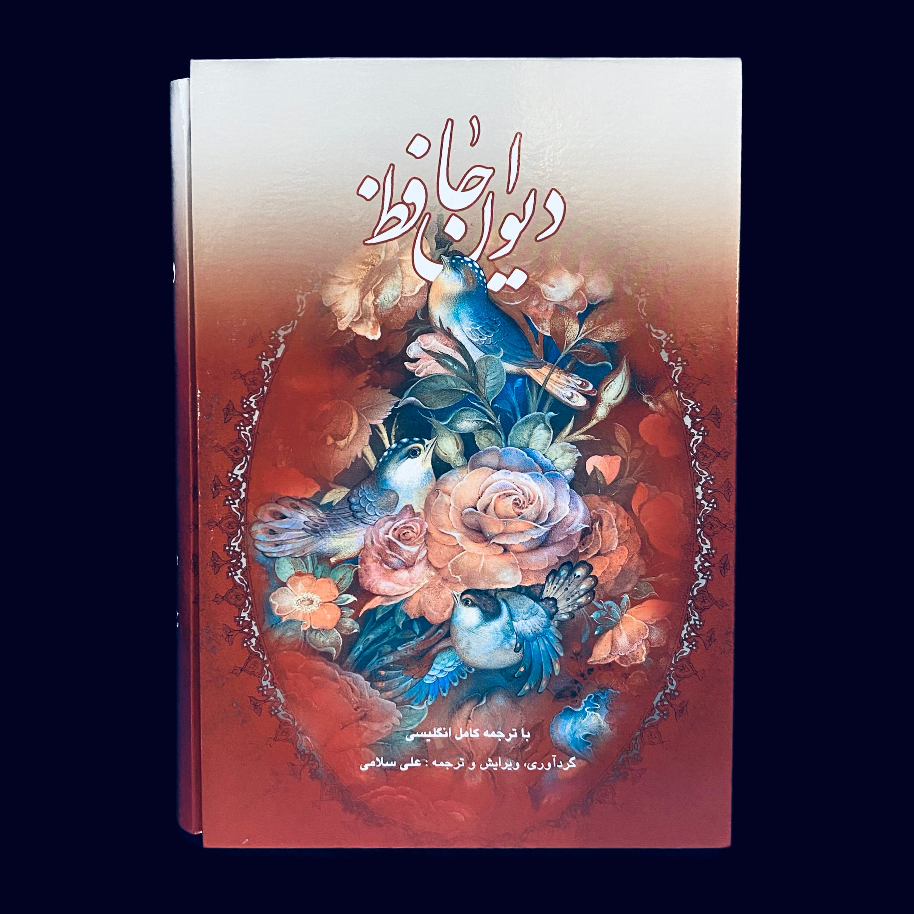 Poem Books Hafez Hafiz in Farsi English & French - Etsy