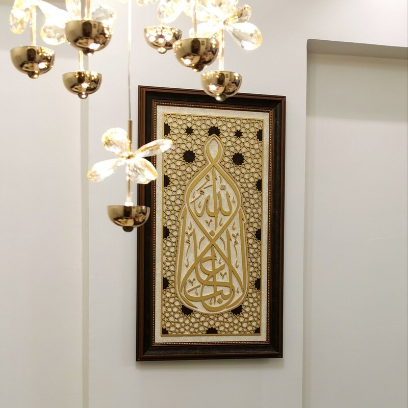 Islamic Wall Art - Etsy