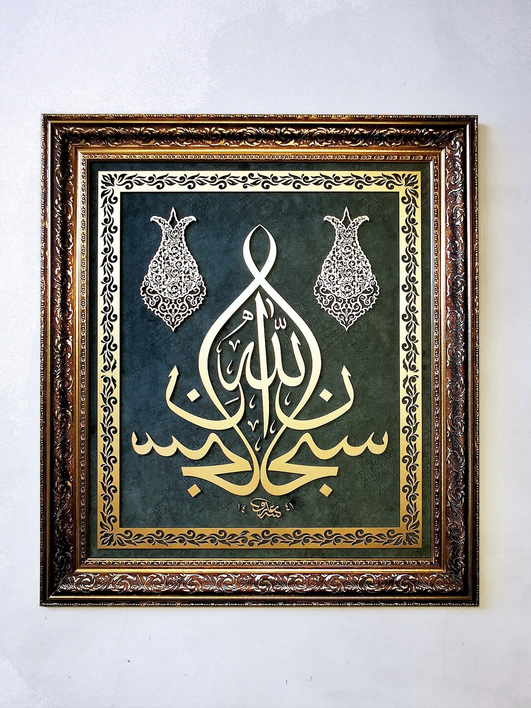 Subhanallah Wall Art, Islamic Wooden Wall Art, Islamic Wedding Gifts ...