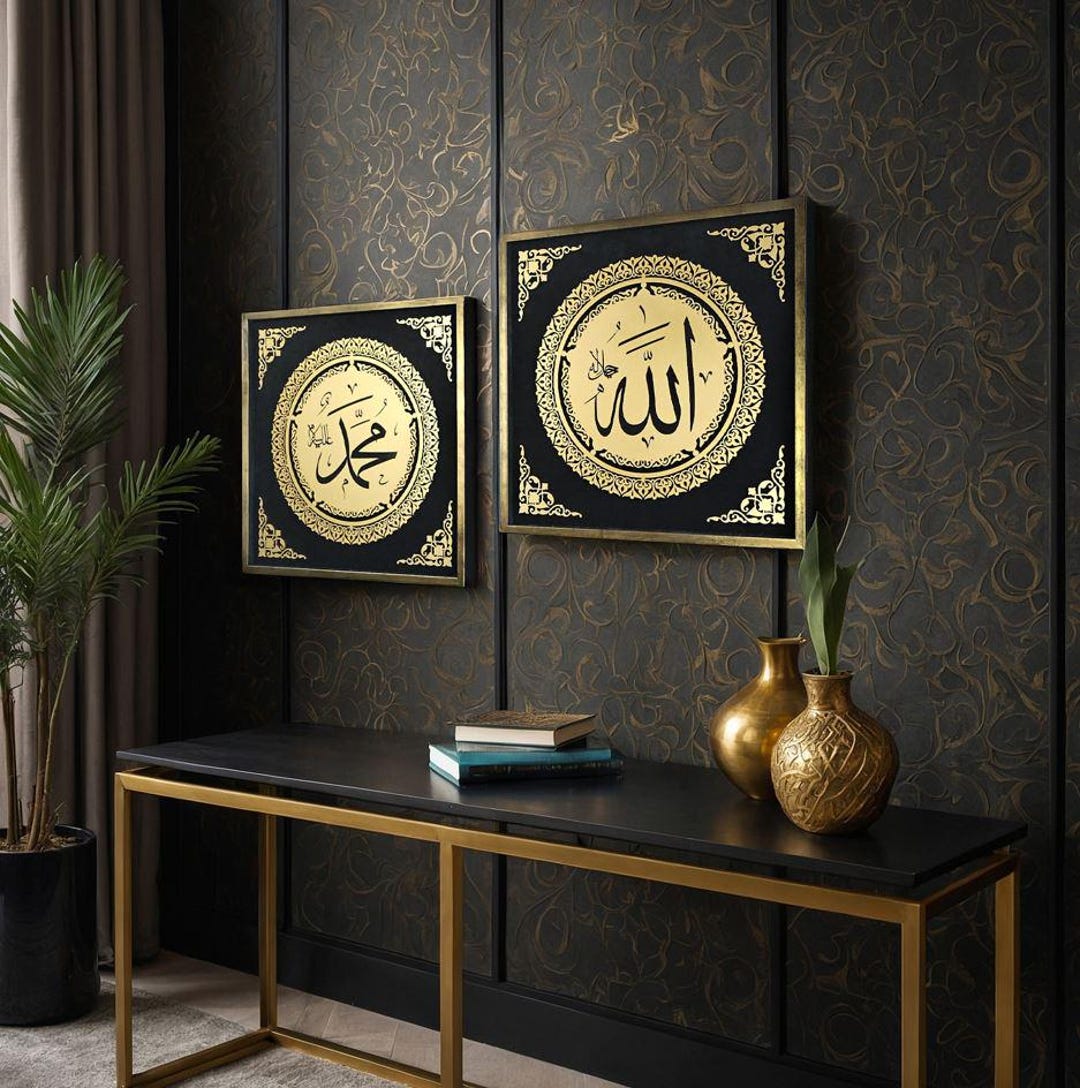 ALLAH MOHAMMAD Islamic Wall Art Modern, Ramadan Decor, Quran Wall Art ...