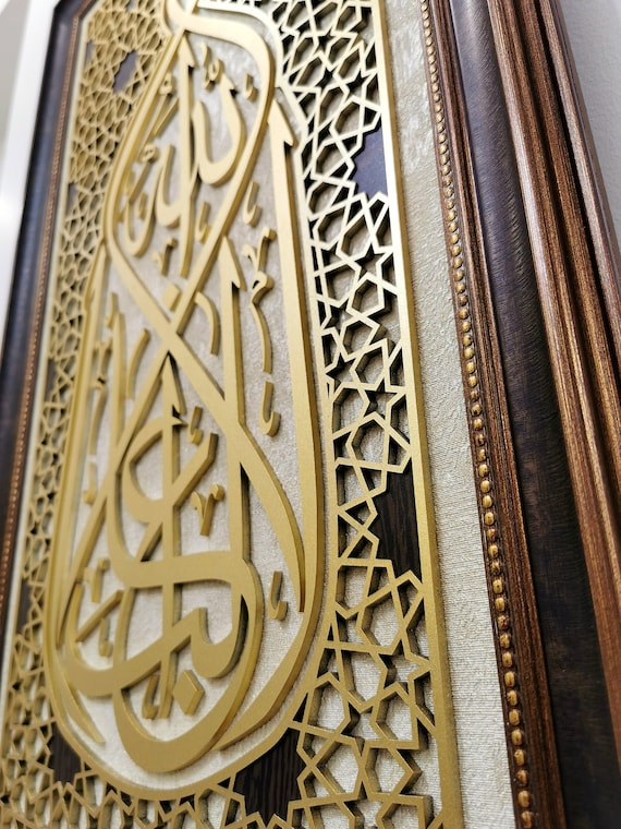 Owner of Victory is Allah Islamic Wall Art Framed Islamic - Etsy