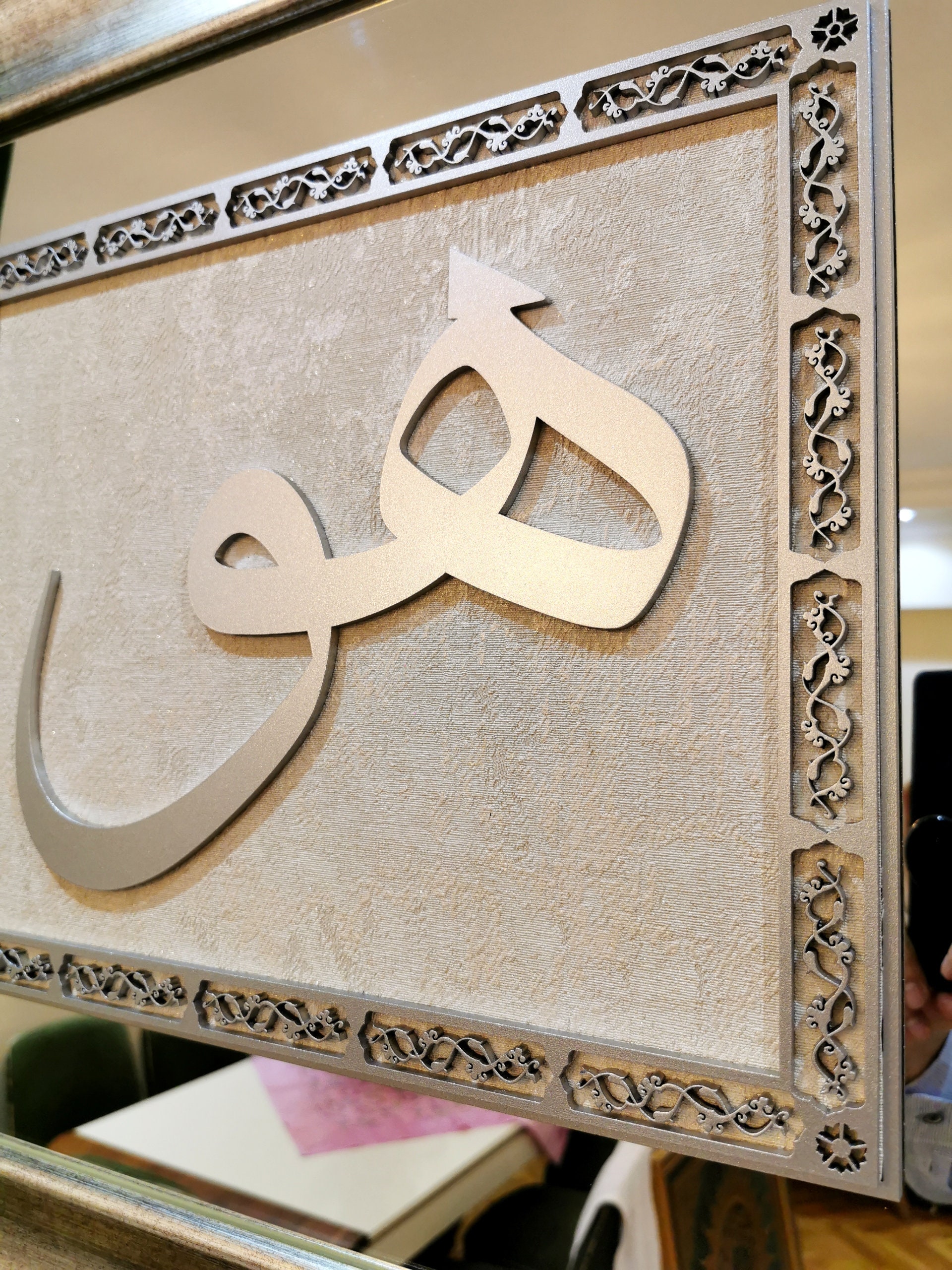 Al HAYEE Al HU | 99 Names of Allah Wall Art, Islamic Wall Art, Islamic ...